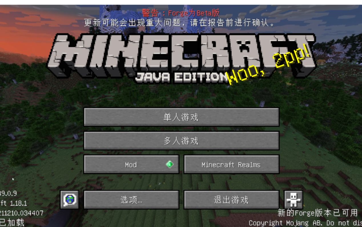 使用MCSM9面板搭建 我的世界 Paper1.18.1 服务器教程