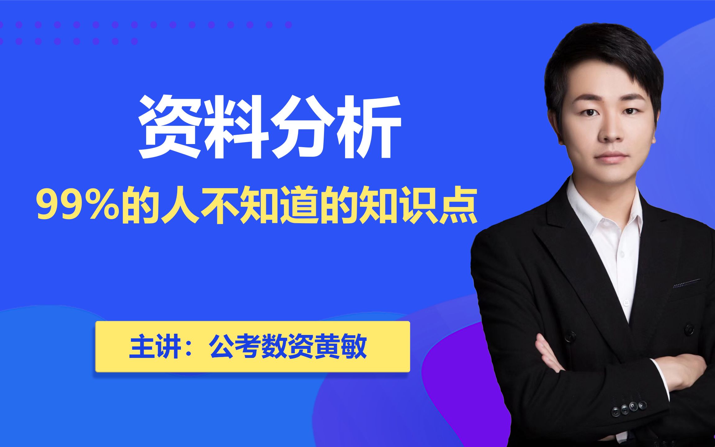 资料分析中99%的人都不知道的知识点-乘积增长率