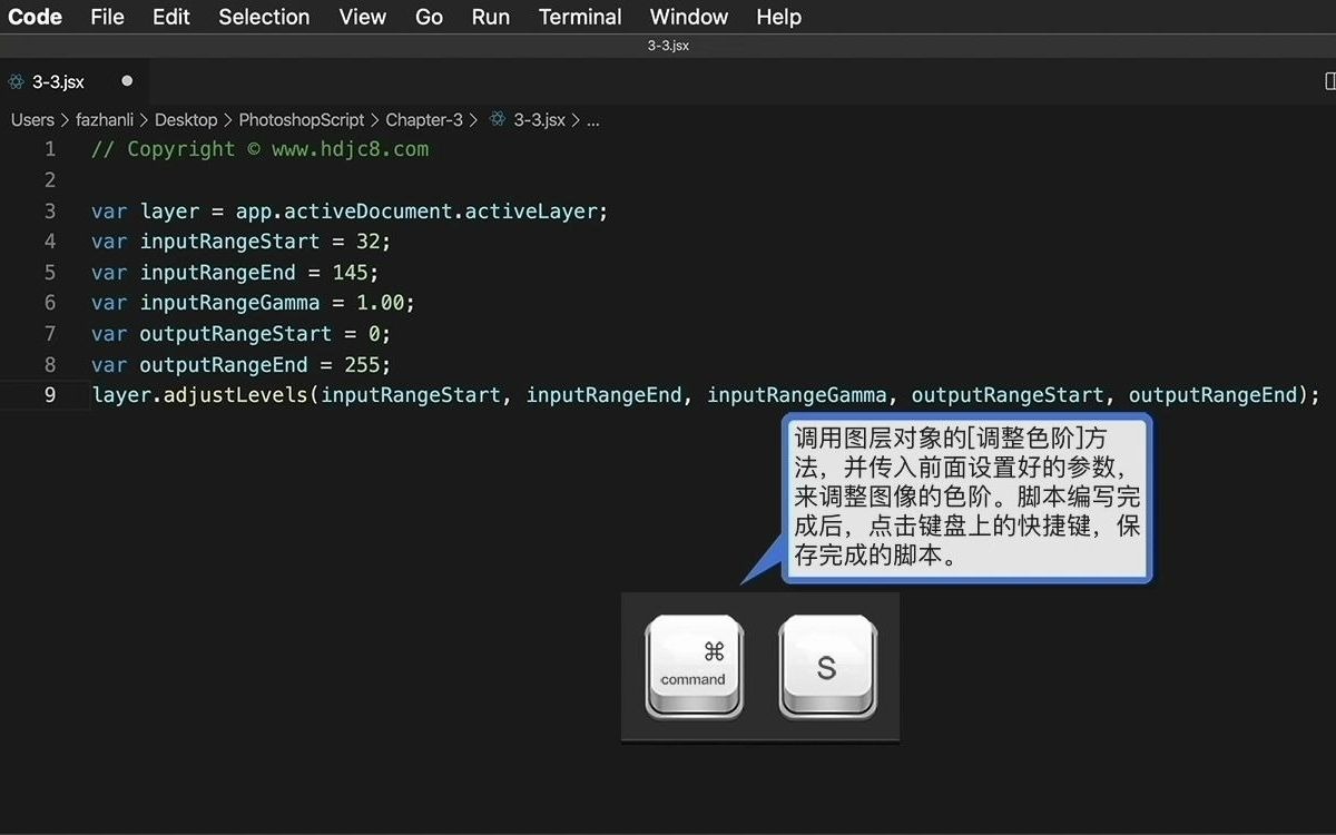 3-3使用色阶调整图像[神奇的Photoshop自动化]