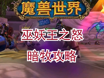 ...巫妖王之怒暗牧攻略 天赋 雕文 宝石 属性优先级#魔兽世界WLK暗牧...
