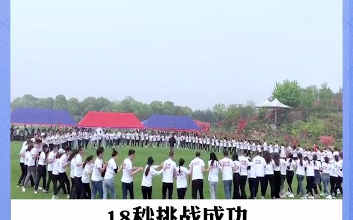 13_拓展游戏,团建游戏,热身游戏,破冰游戏,会议游戏,早会游戏,培训游戏...