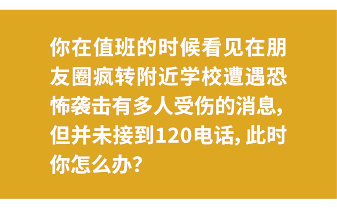 【示范作答】2020年11月14日重庆市巴南区事业单位医疗岗面试题第3...