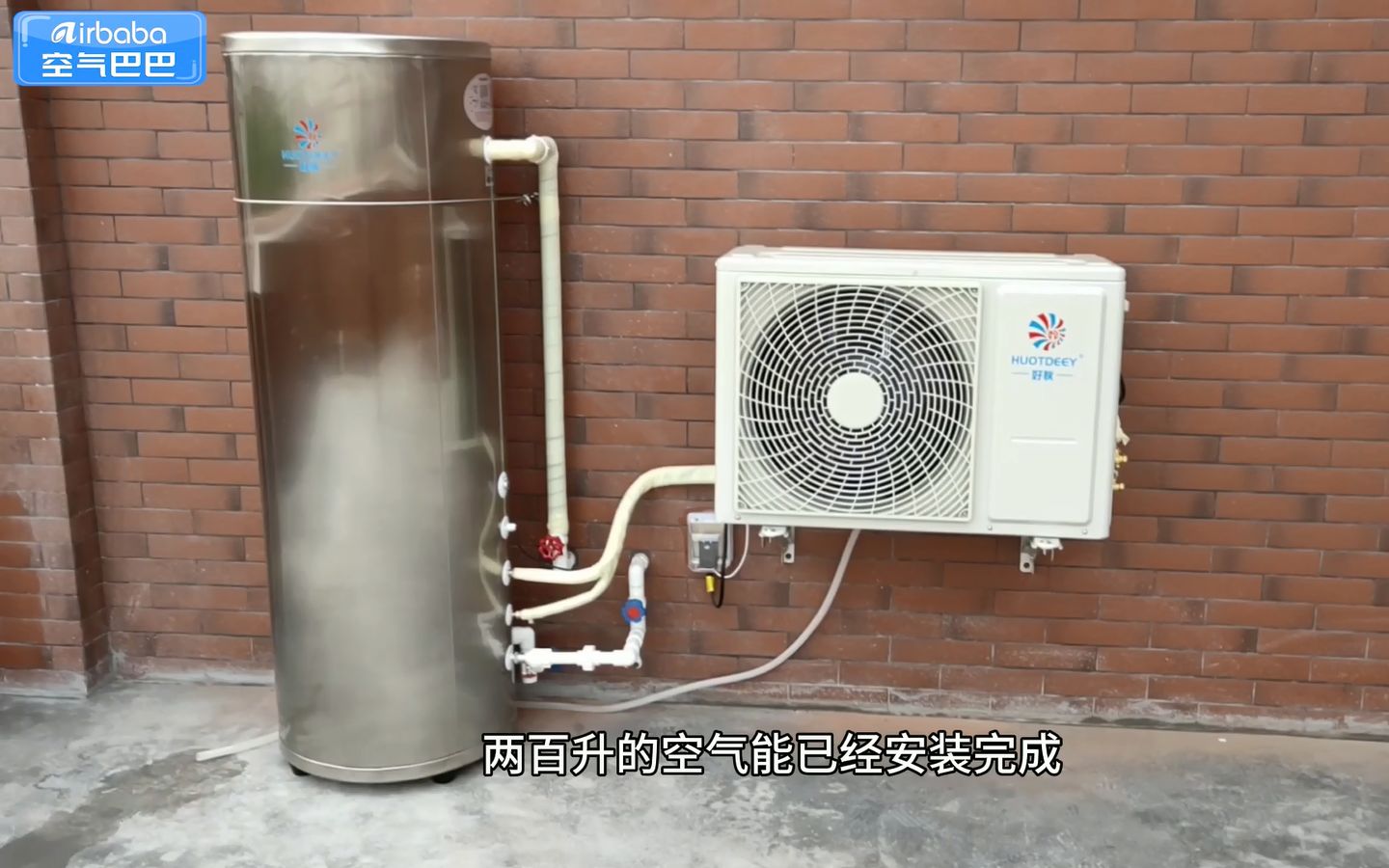 空气巴巴详解空气能热水器安装案例的主要配件及其作用