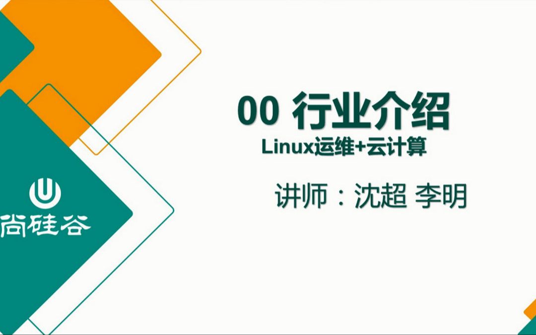 2019年Linux运维+云计算①:Linux基础+系统管理+shell编程