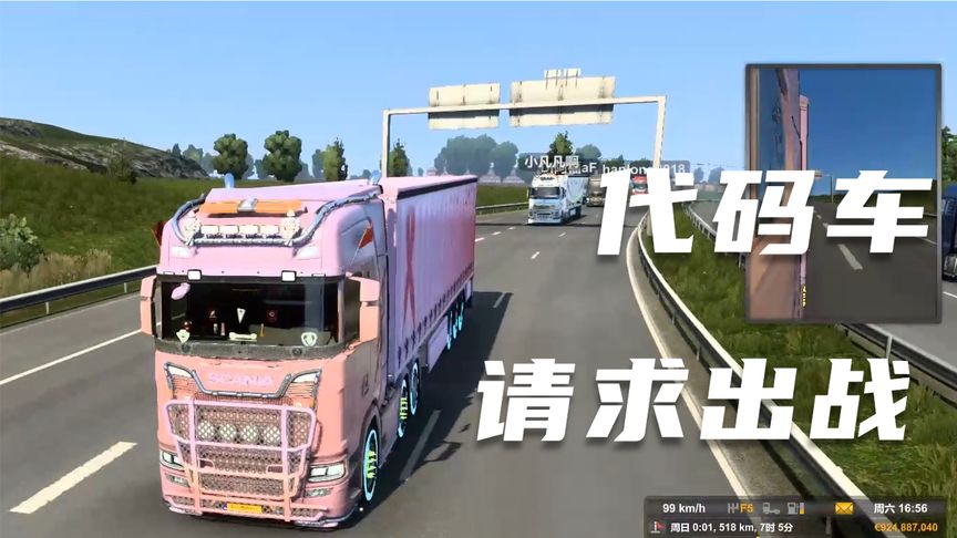 【欧洲卡车模拟2】加来港口中转,来感受下代码车闪闪发光的车轮