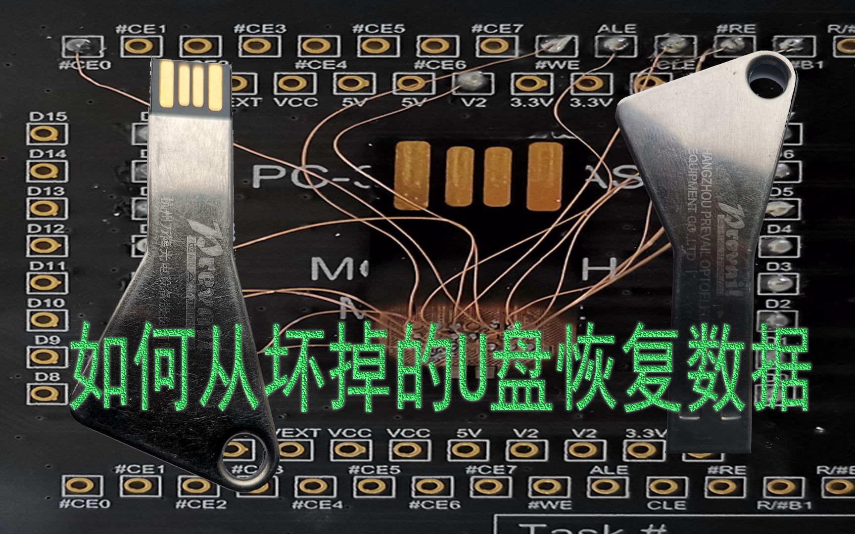 U盘数据恢复U盘损坏了不识别不认盘想保住里面的数据该怎么办?