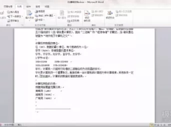 【极客学院】 文字处理软件的功能和使用 文本的基本编辑技术及多...