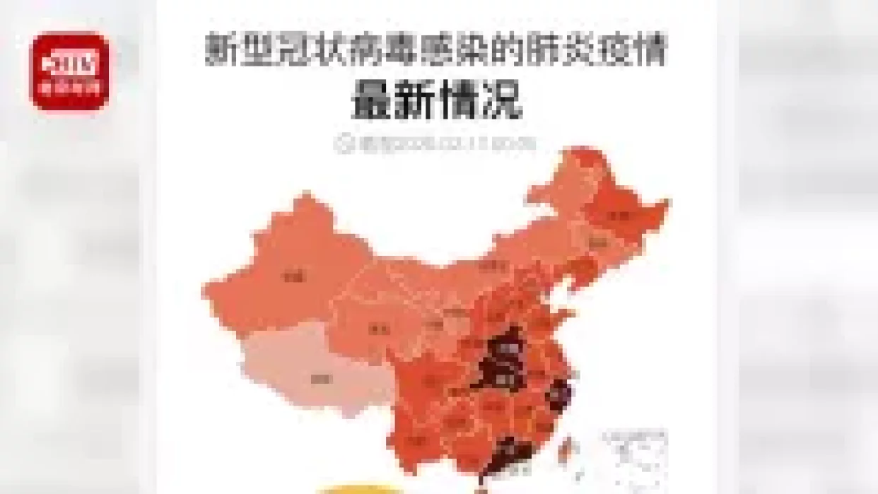 全国累计确诊新冠肺炎59804例 死亡1367例 新增确诊15152例
