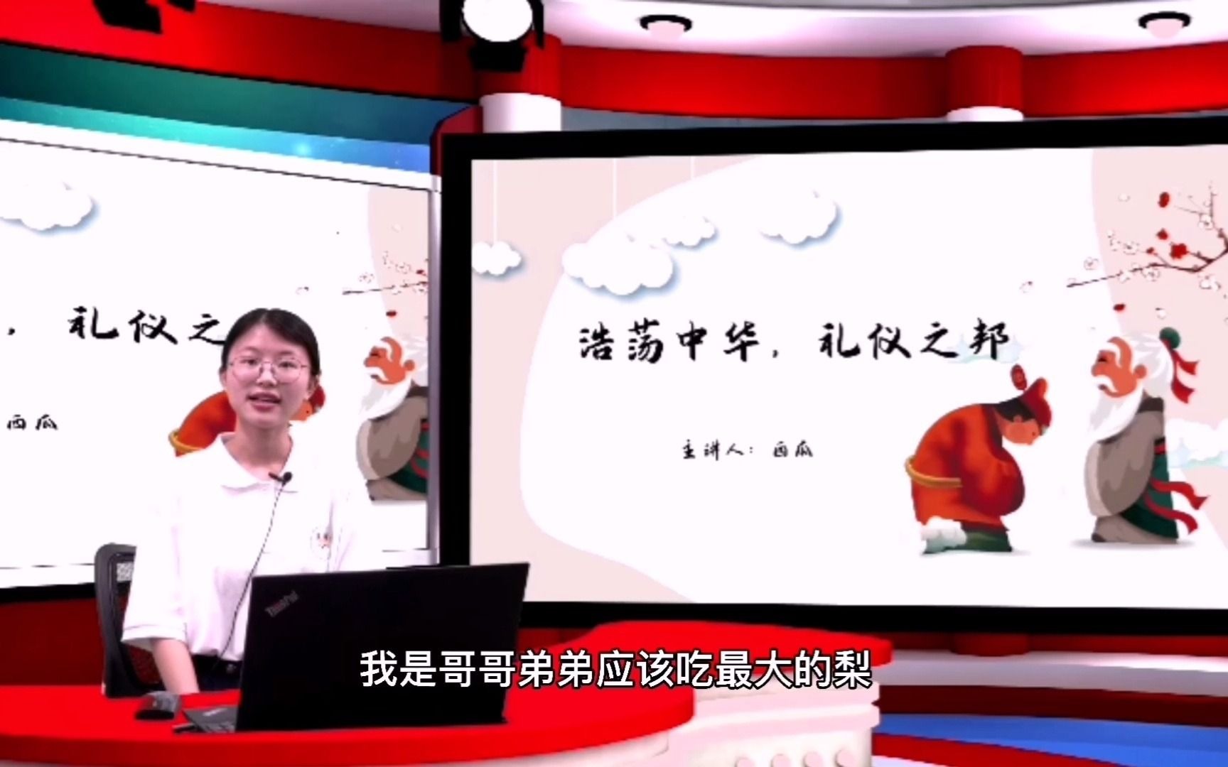 童声同语·梦想云课堂——“浩荡中华,礼仪之邦”礼仪课堂#推普助力...