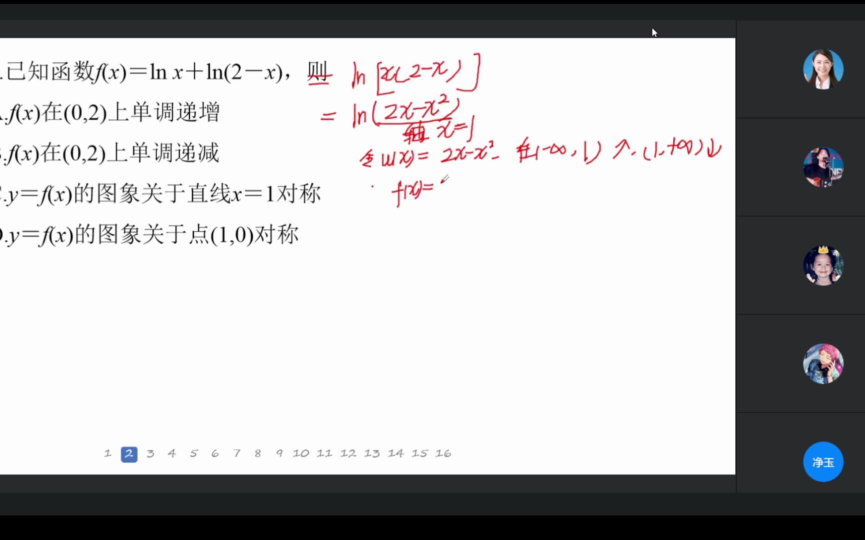 数学指数型函数和对数型函数习题课