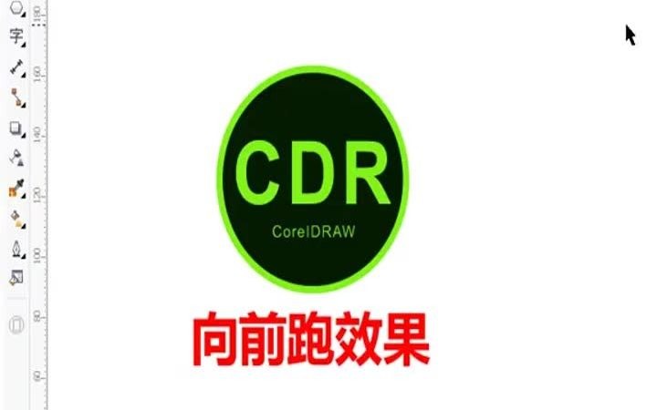 【CDR接单课程】cdr图片logo怎么弄成渐变色 cdr如何同时新建多个...
