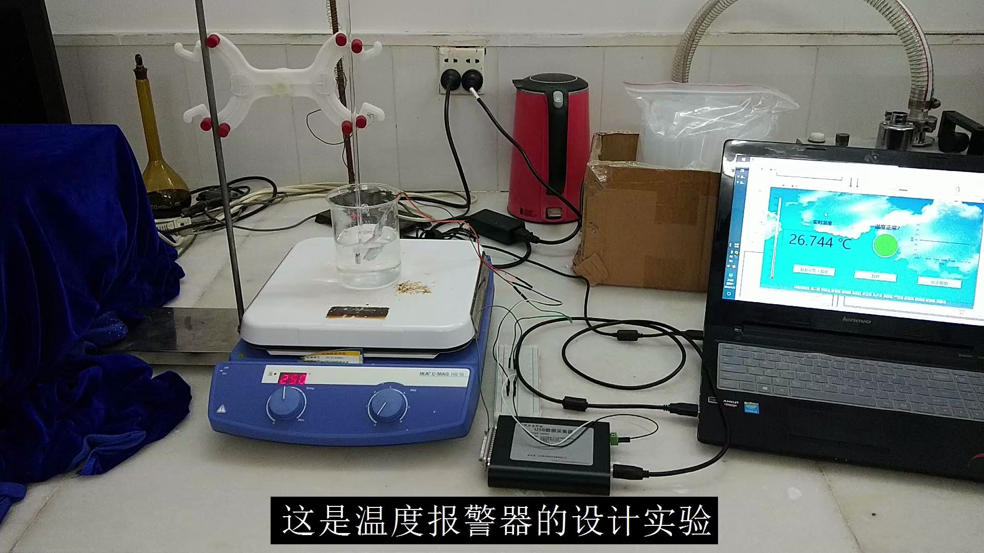 ...电阻模块AO电压与温度、温度报警系统的制作——应用物理第二组