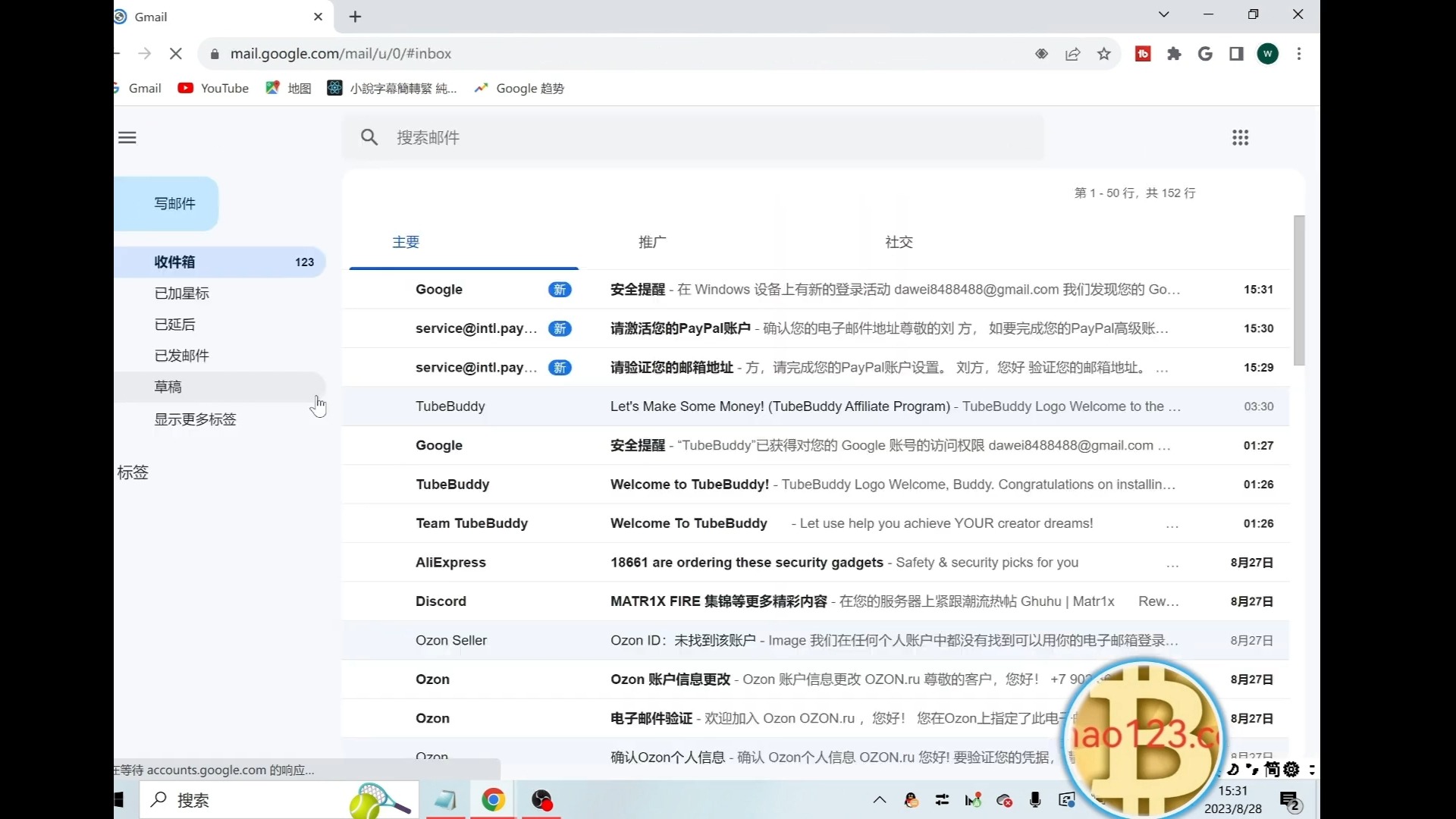 手把手教你如何注册国区PayPal,注册,使用注意事项。