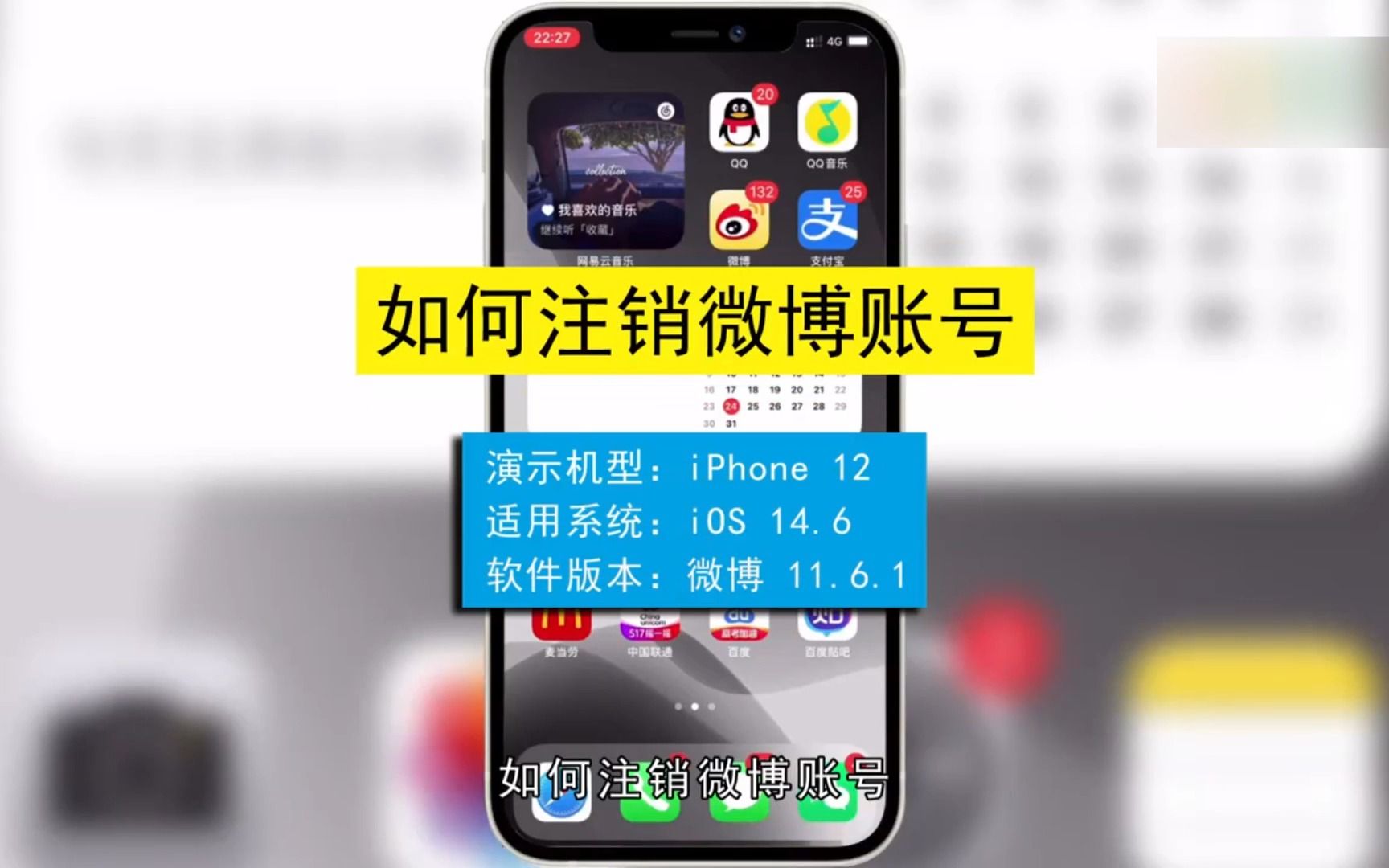 微博账号要如何注销,微博账号注销