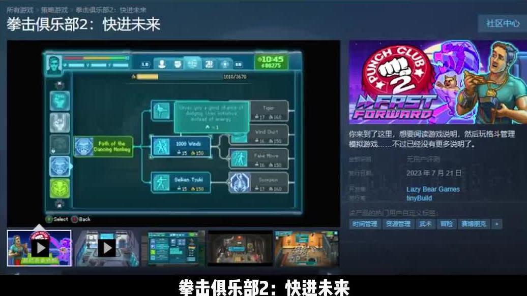 拳王模拟器?我感觉我路走歪了 #经典游戏 #单机游戏 #steam游戏 #...