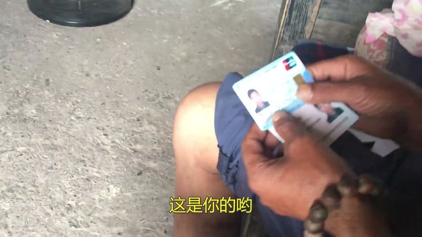 四川达州:低保大叔的医保卡今天激活了,他非常高兴,直言要藏好
