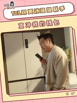这场"双十一大战"我算是败在TCL的手下了 #跟贾冰选TCL家电准没错 #...