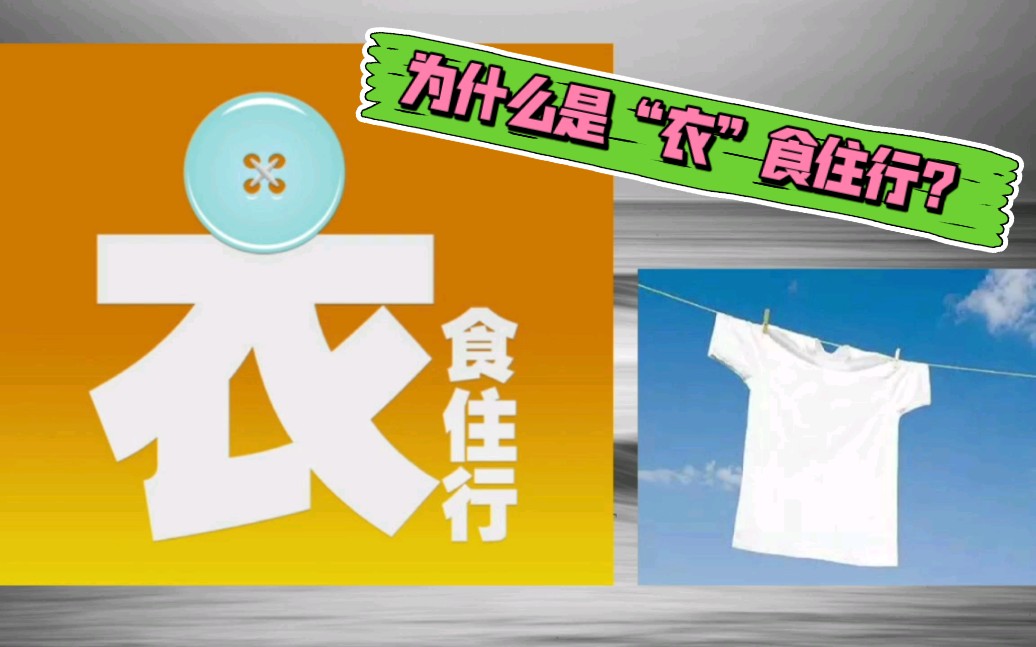 亲子互动服装设计科普知识,通过简单的视频介绍,了解生活中的基本...