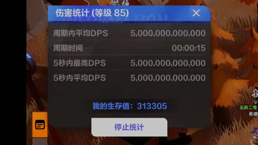 【女狂人1爆裂电戳戳最终版—5万亿爆桩守势生存50W】想十五万亿升...