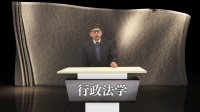 3.1.行政组织法:行政组织与行政主体