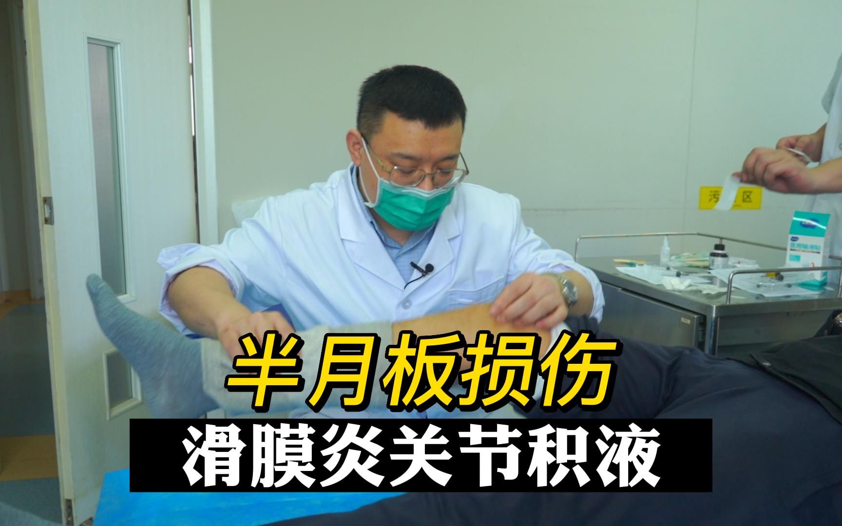 关节有积液,可以用红外线烤灯,促进局部血液循环改善症状