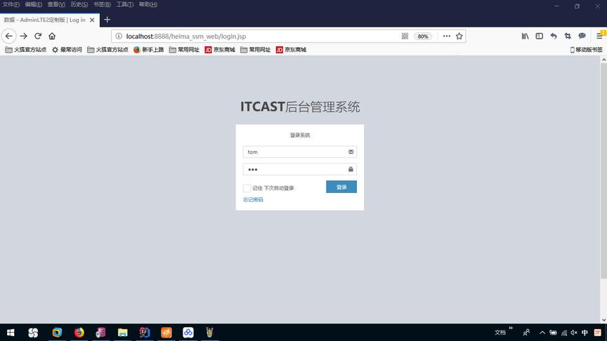 SSM企业权限管理系统_day4_1.用户操作-查询所有用户操作