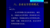 奥鹏教育&中国地质大学(北京)-现代安全管理-4-2