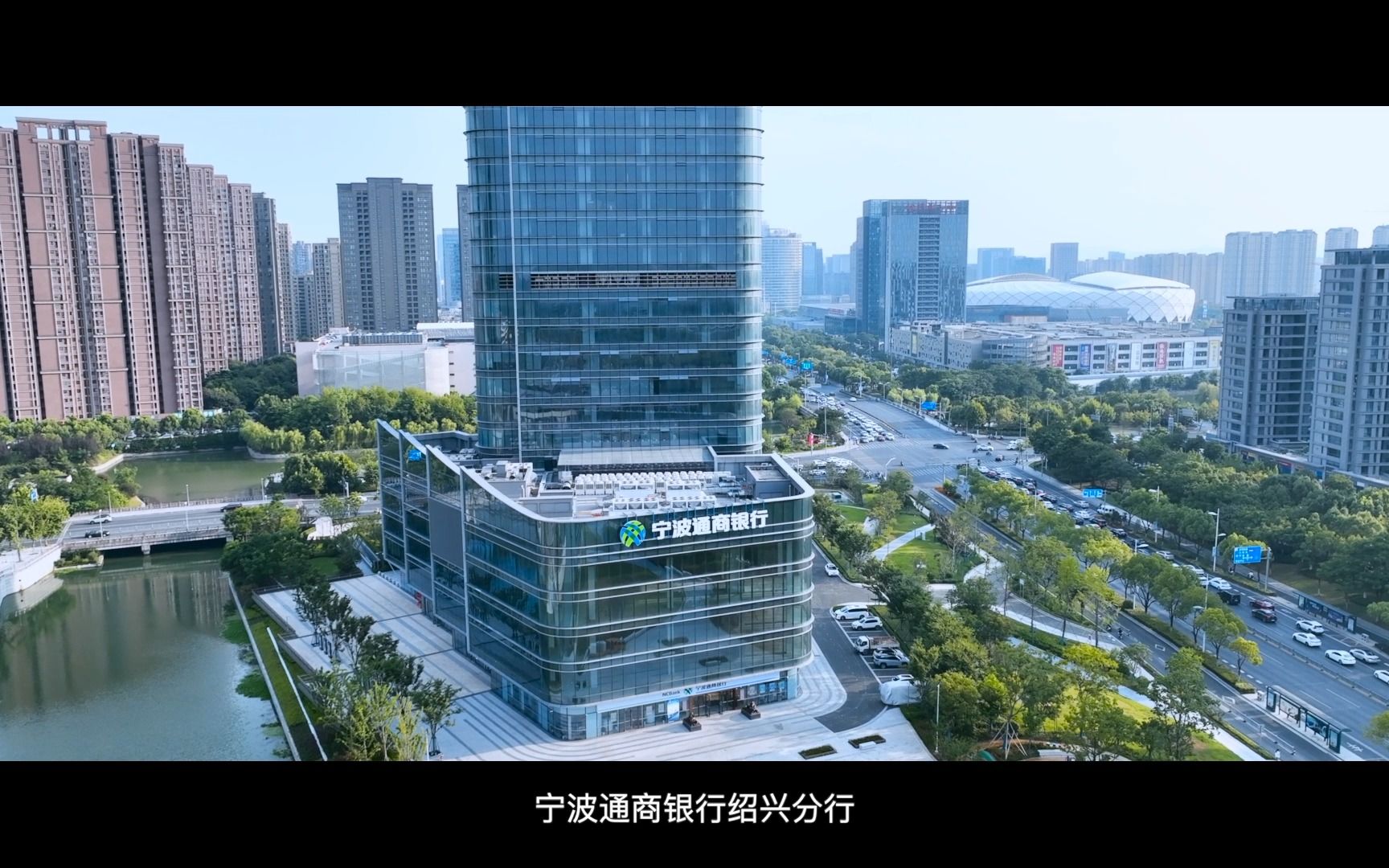 “心”银行 “兴”未来 宁波通商银行绍兴分行与“宁”共成长