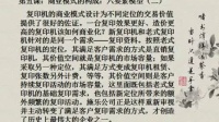 第五课:商业模式的构成:六要素模型(二)