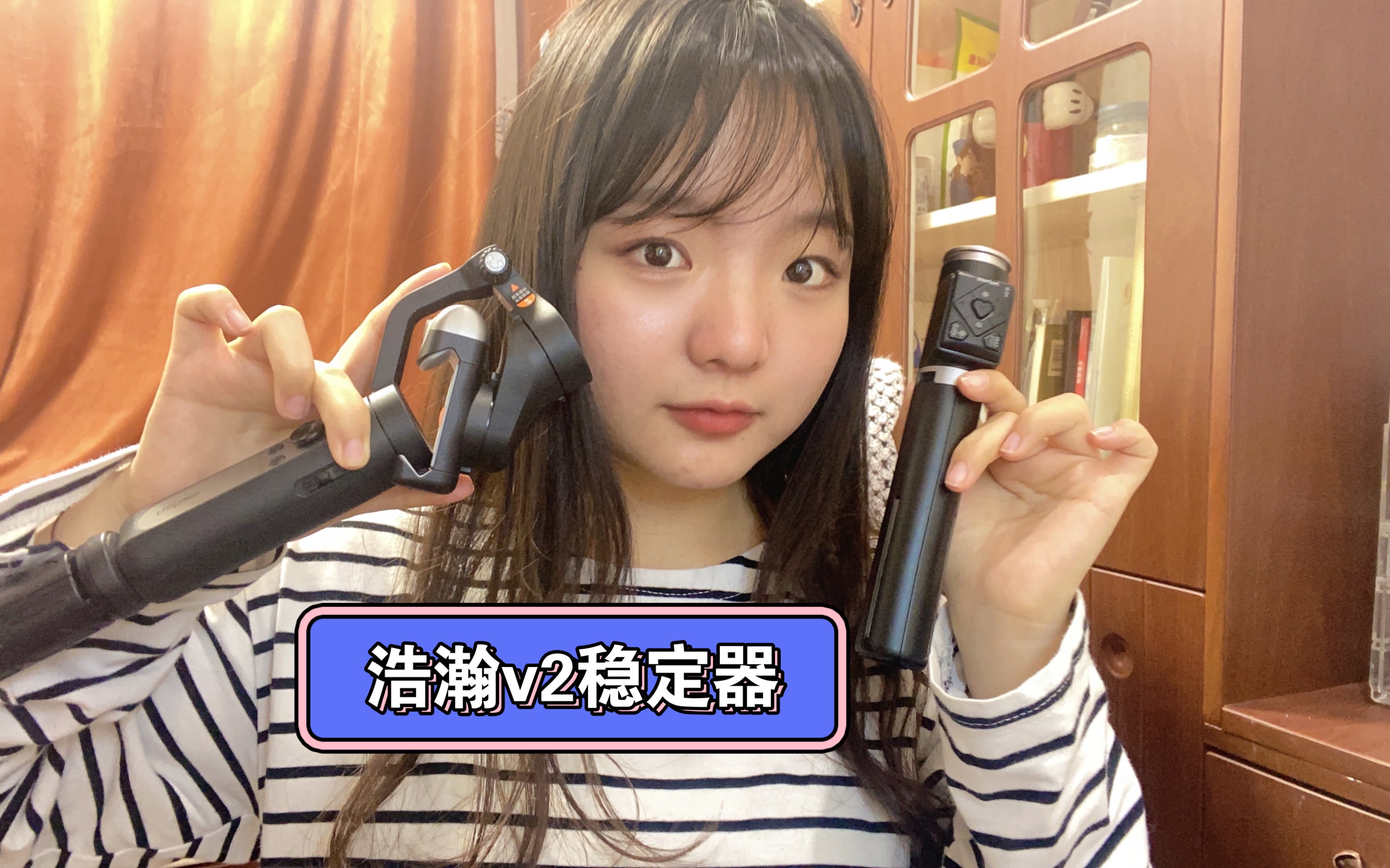 【好景共赏好物分享019】我买了浩瀚v2稳定器!