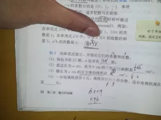 七年级上册数学 七年级数学上册 2.1整式(一)--单项式 小邵课堂