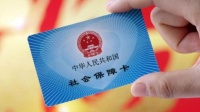 社保卡上有“这2字”,就赶紧去柜台处理,激活后可领4笔钱