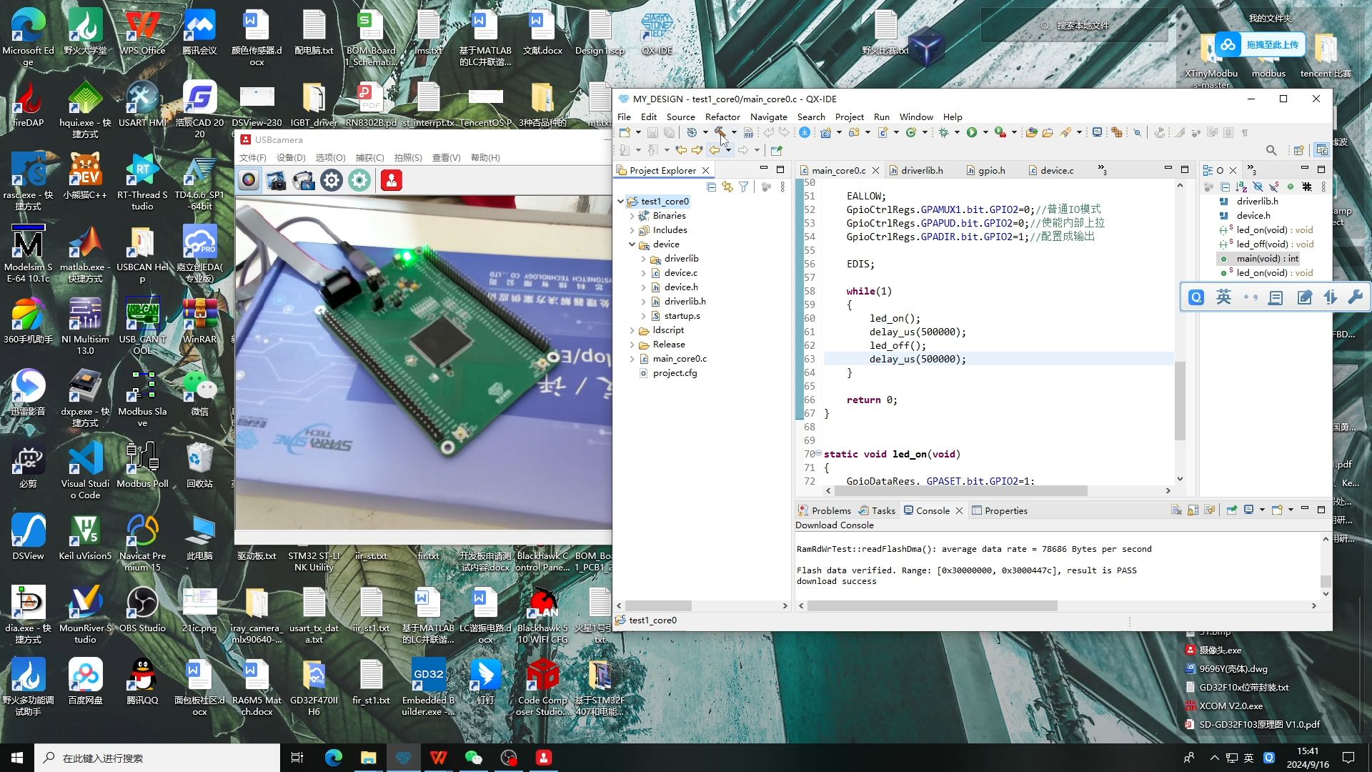 4、国产双核DSP28377之点亮LED灯