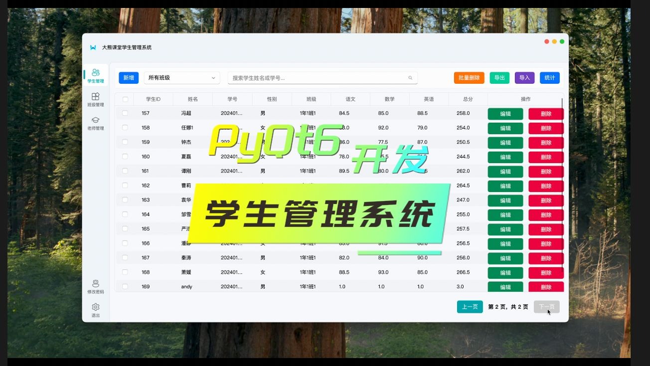 Python桌面开发PyQt6开发学生管理系统:修复表头和表格checkbox样式...