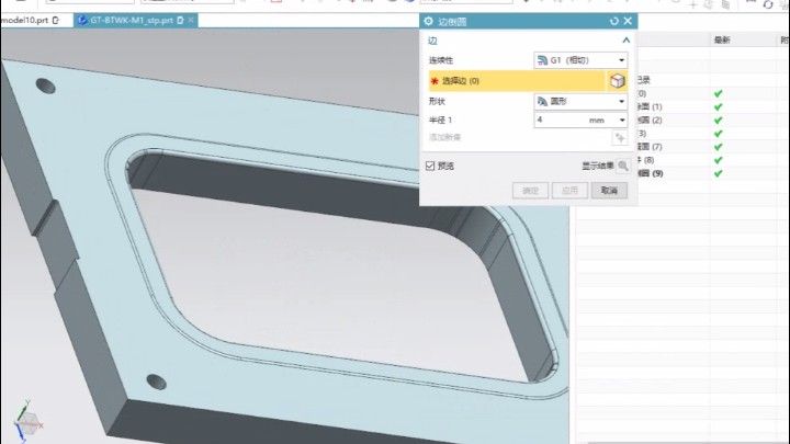 UG编程实战倒圆角编写程序过程分享