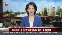 今天是第十二个“世界家庭医生日”