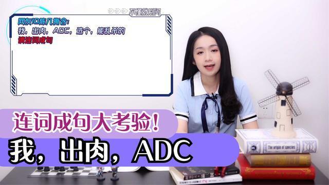 游戏连词成句大考验!进来受虐!