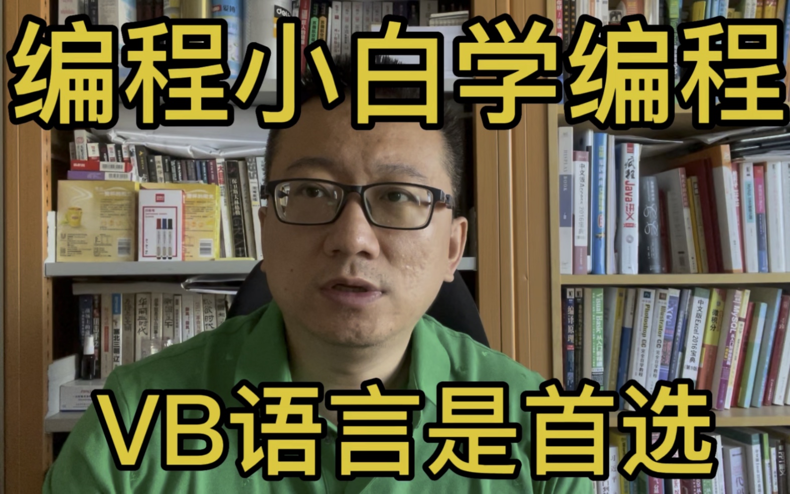 编程小白学编程,VB语言是首选