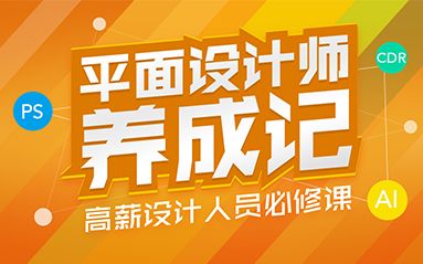 【CDR教程】看大神用CDR快速制作UI界面【CorelDRAW】 【大司马】