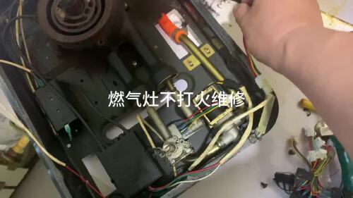 燃气灶不打火维修现场指导
