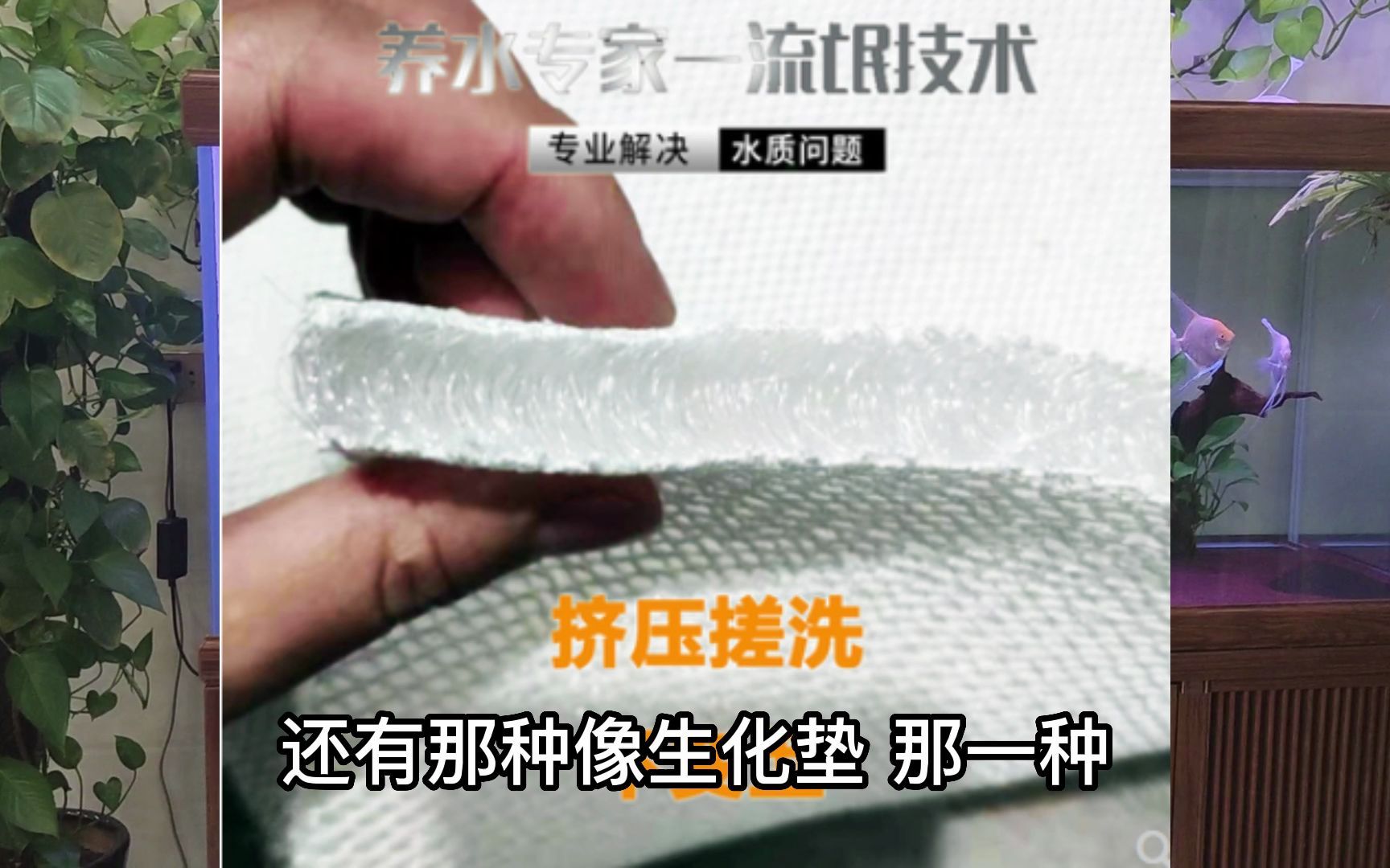 利用这些小技巧来提升过滤棉的过水性,延长清洗过滤棉的周期