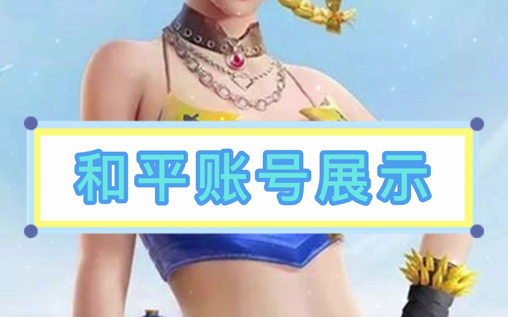 和平精英 双人摩托梦幻火箭,梦幻火箭飞行器_和平精英