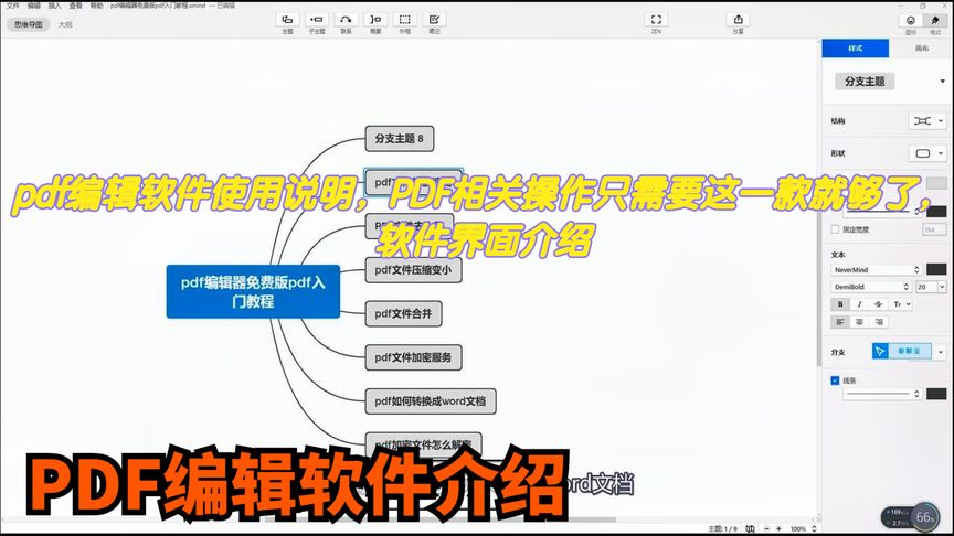 pdf编辑软件使用说明,PDF相关操作只需要这一款就够了,软件界面