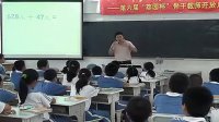 小数加减法 苏教版数学_五年级小学数学课堂展示观摩课实录视频视频