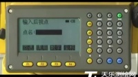 天乐测绘网--建筑工程测量全站仪使用视频教程