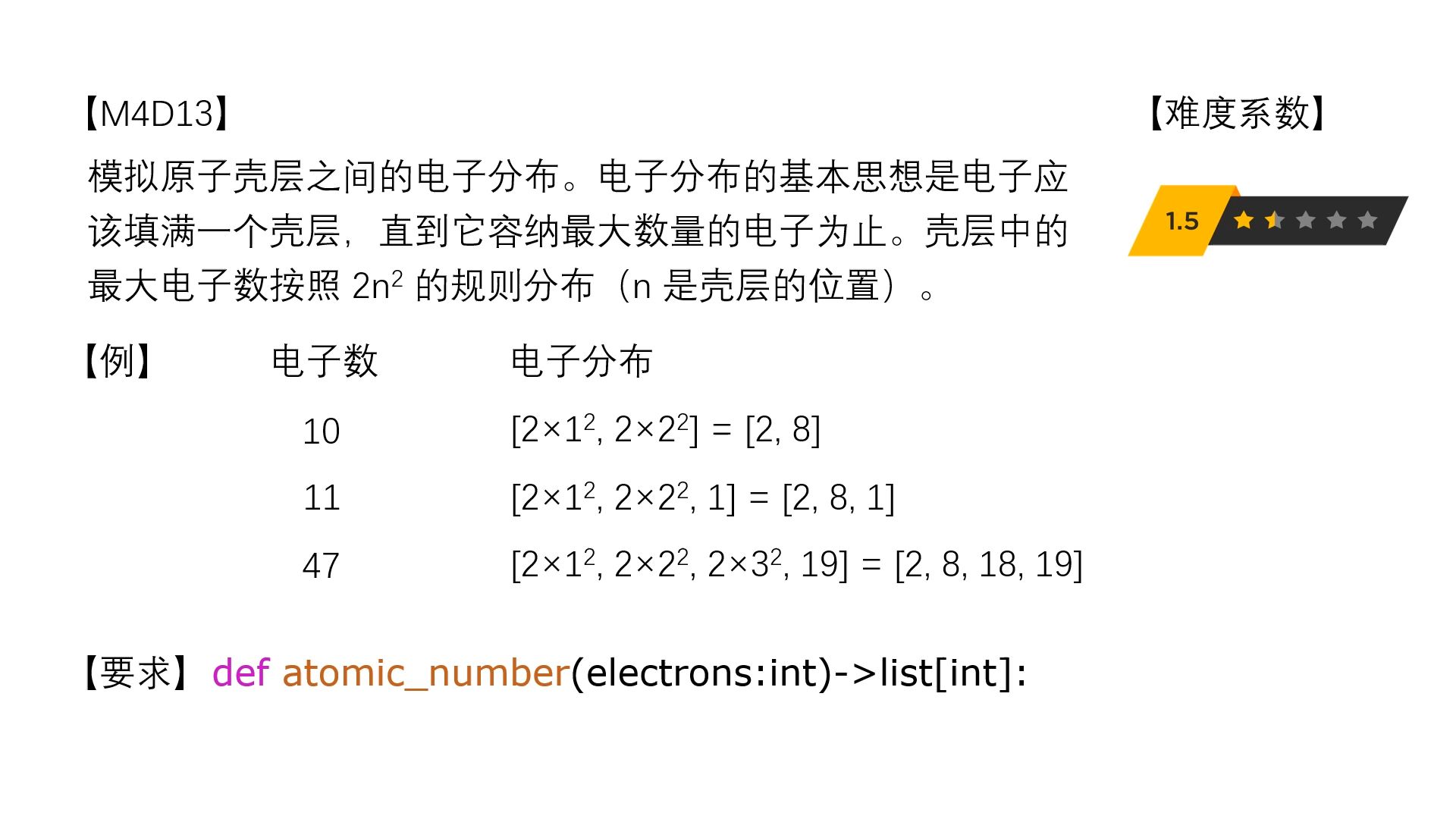 Python每日一题【M4D13】