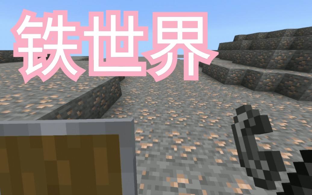 模组介绍:矿物传送门(新维度)