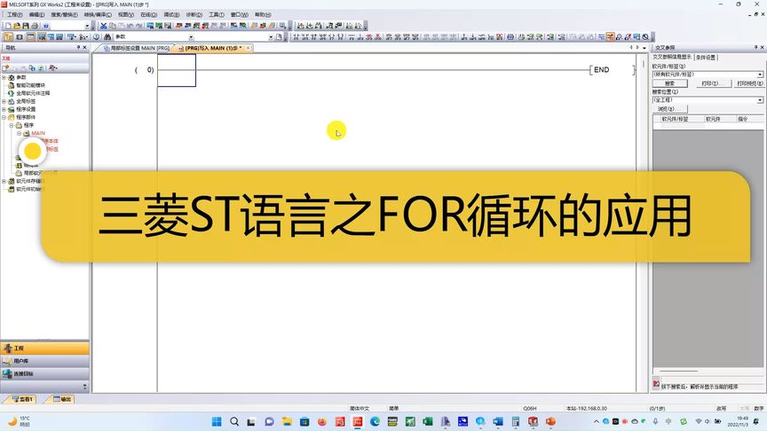 三菱ST语言应用,FOR循环的用法