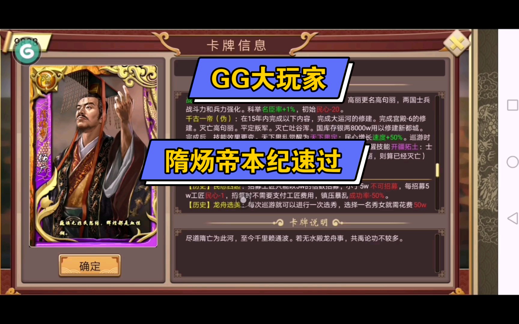 【皇帝成长计划】隋炀帝杨广本纪速过
