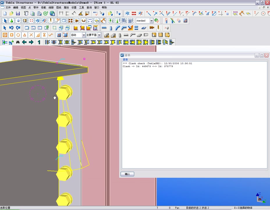 Tekla 官方教程